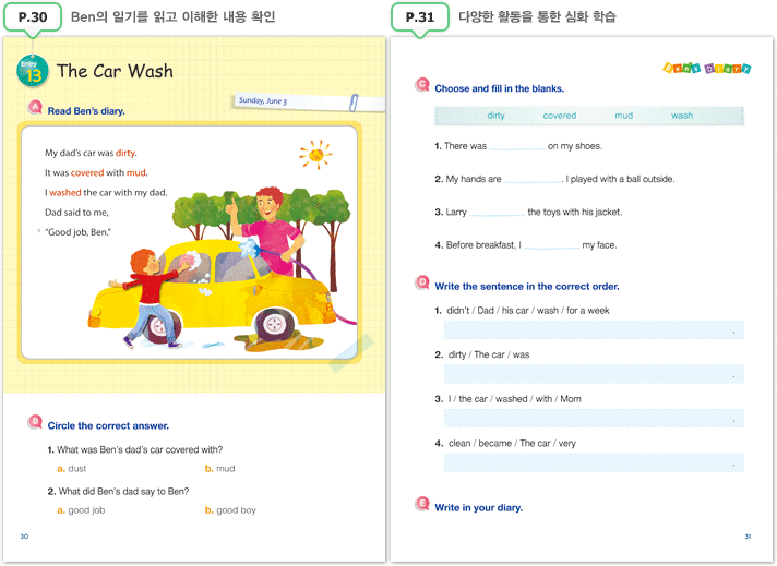 My English Diary 1