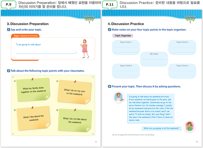 Talking Trinity 1 isbn 9788956356303