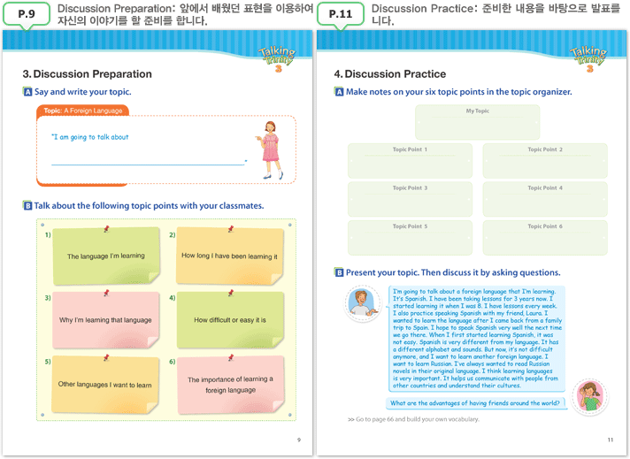 Talking Trinity 3 isbn 9788956356327